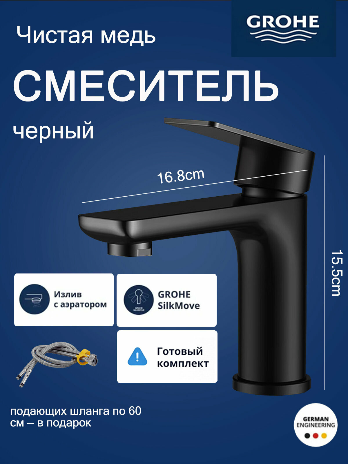 Смеситель для раковины GROHE в ванную для раковины Гарантия 5 года