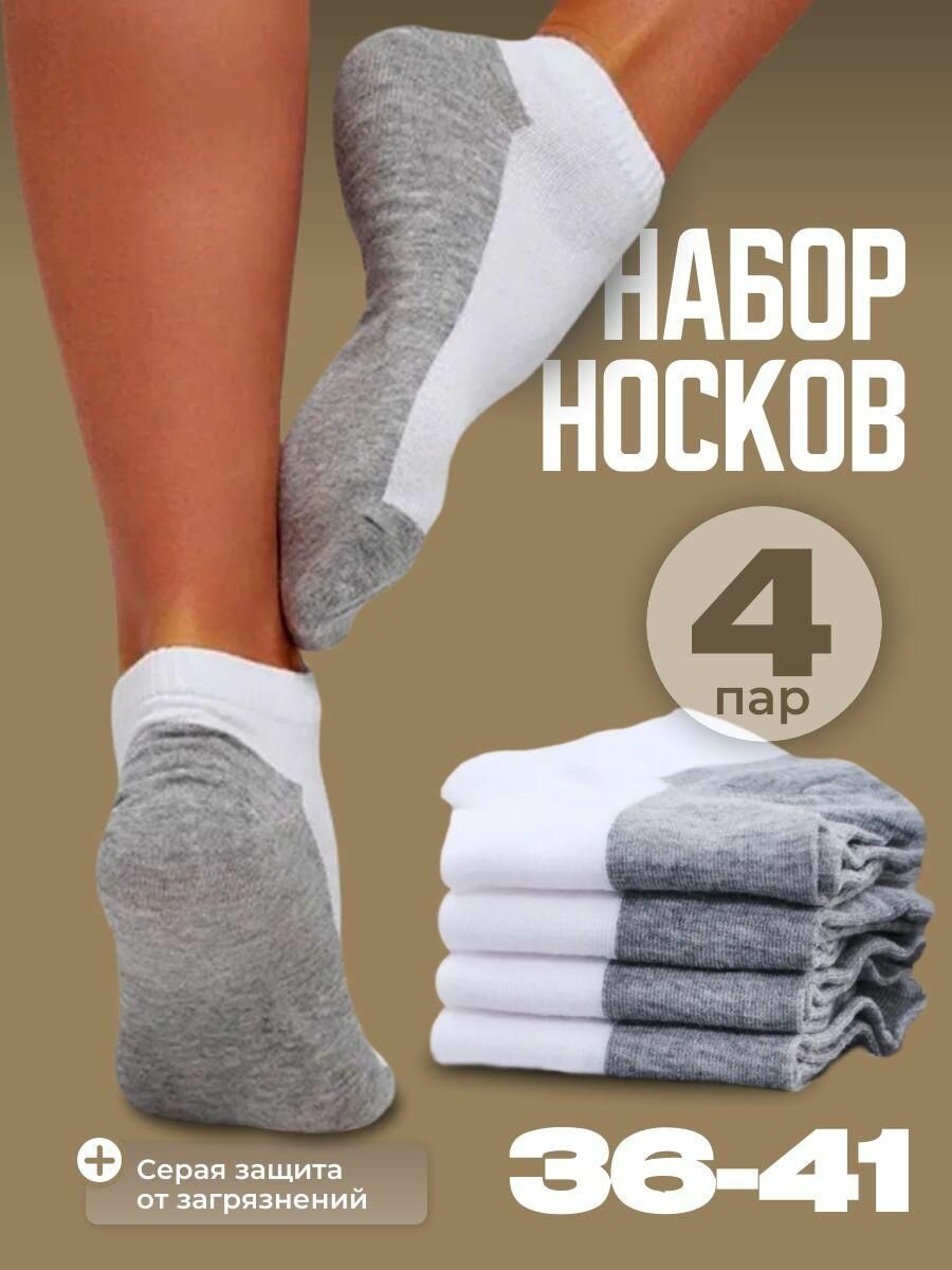 Носки , комплект