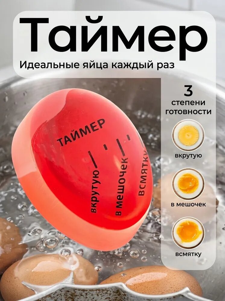Таймер Механические 1 шт