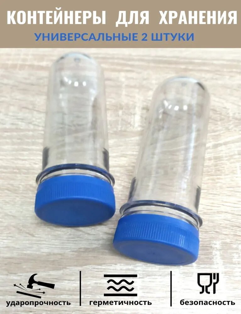 MaxPull Контейнер пищевой, 2 шт