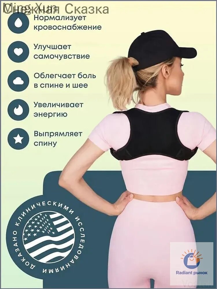Пояс для бега — фото 1