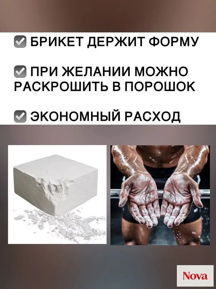 Магнезия 0.06 кг — фото 1