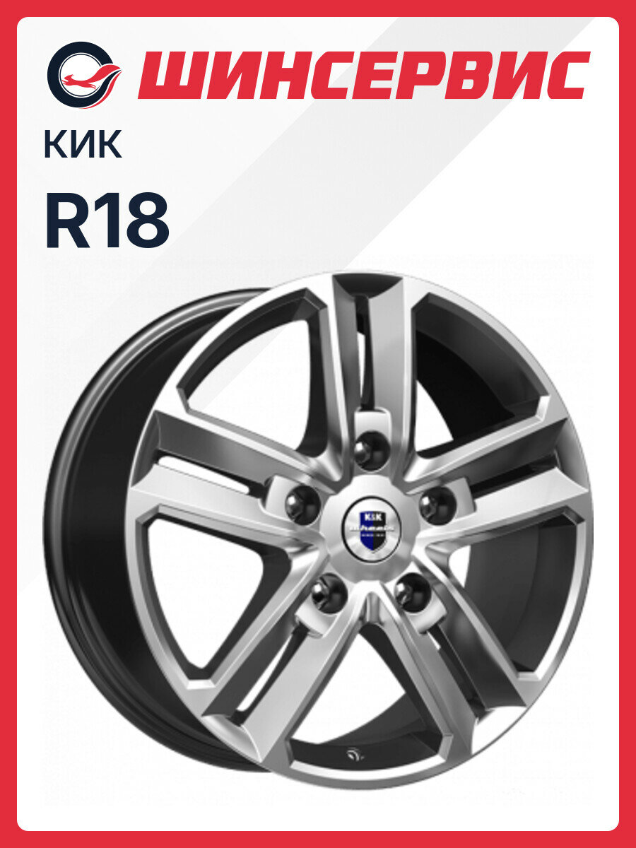 Литой колесный диск КиК Backfire R18x8J 5x114.3 ET40 ЦО67.1 для автомобиля