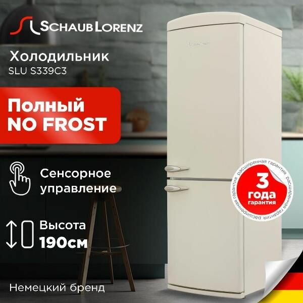 Холодильник Schaub Lorenz SLU S339C3