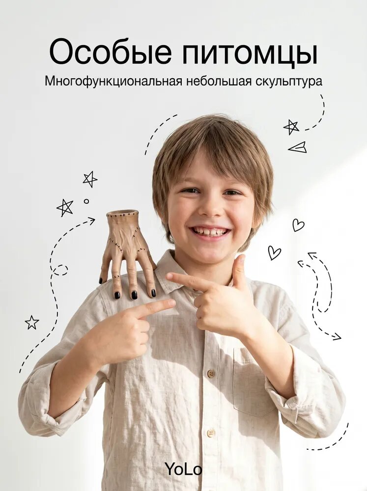 Рука Вещь из сериала Уэнсдей, 11 см, для декора стола, Детские подарки