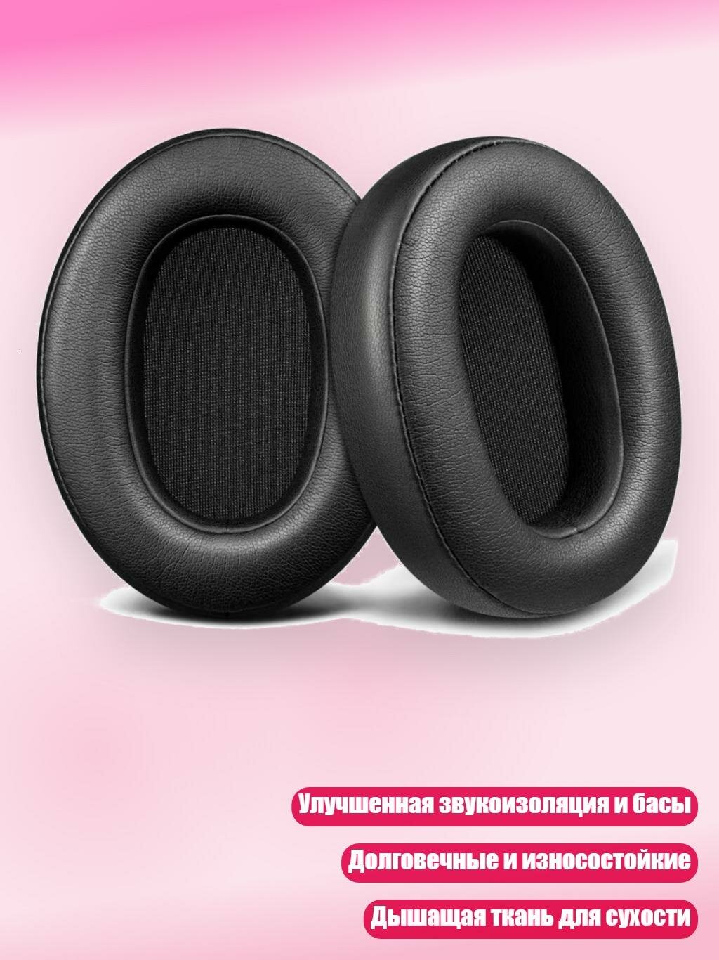 Чехлы для амбушюр KVIDIO WH201A