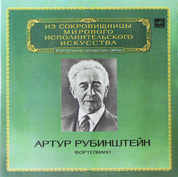 Arthur Rubinstein 'Piano' 2LP/1982/Classical/Russia/Nm