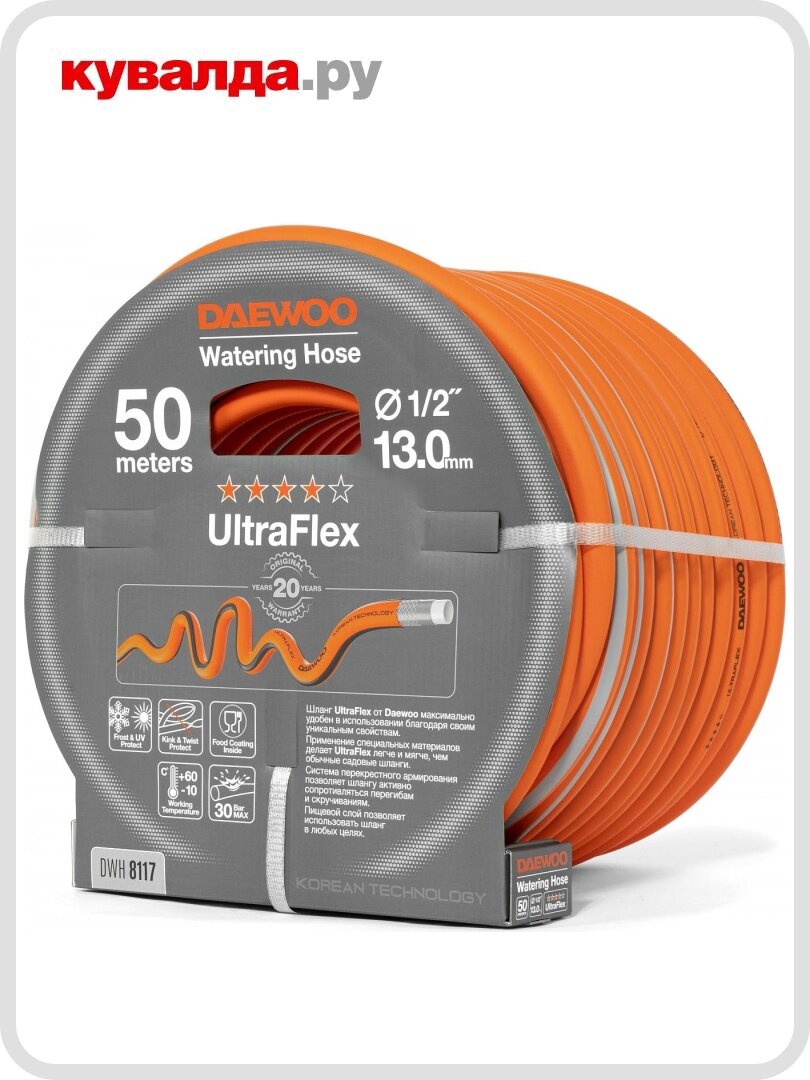 Шланг для полива DAEWOO DWH 8117 ultraflex ⌀ 1/2" (13мм), 50 м.