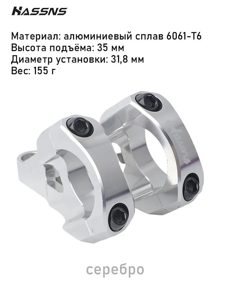 Прочный вынос руля HASSNS прямого монтажа для даунхилла, 31.8 мм, для двухкоронной вилки
