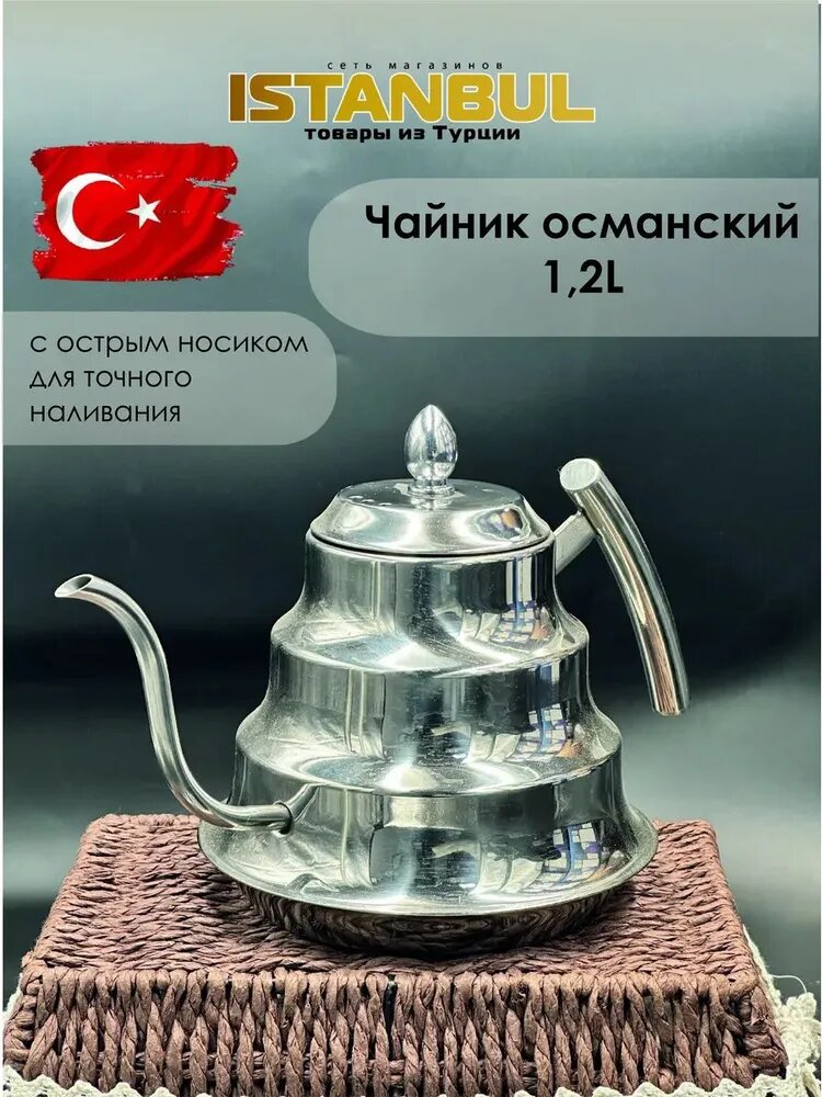 Чайник Крышка "заварочные чайники", 1.2 л