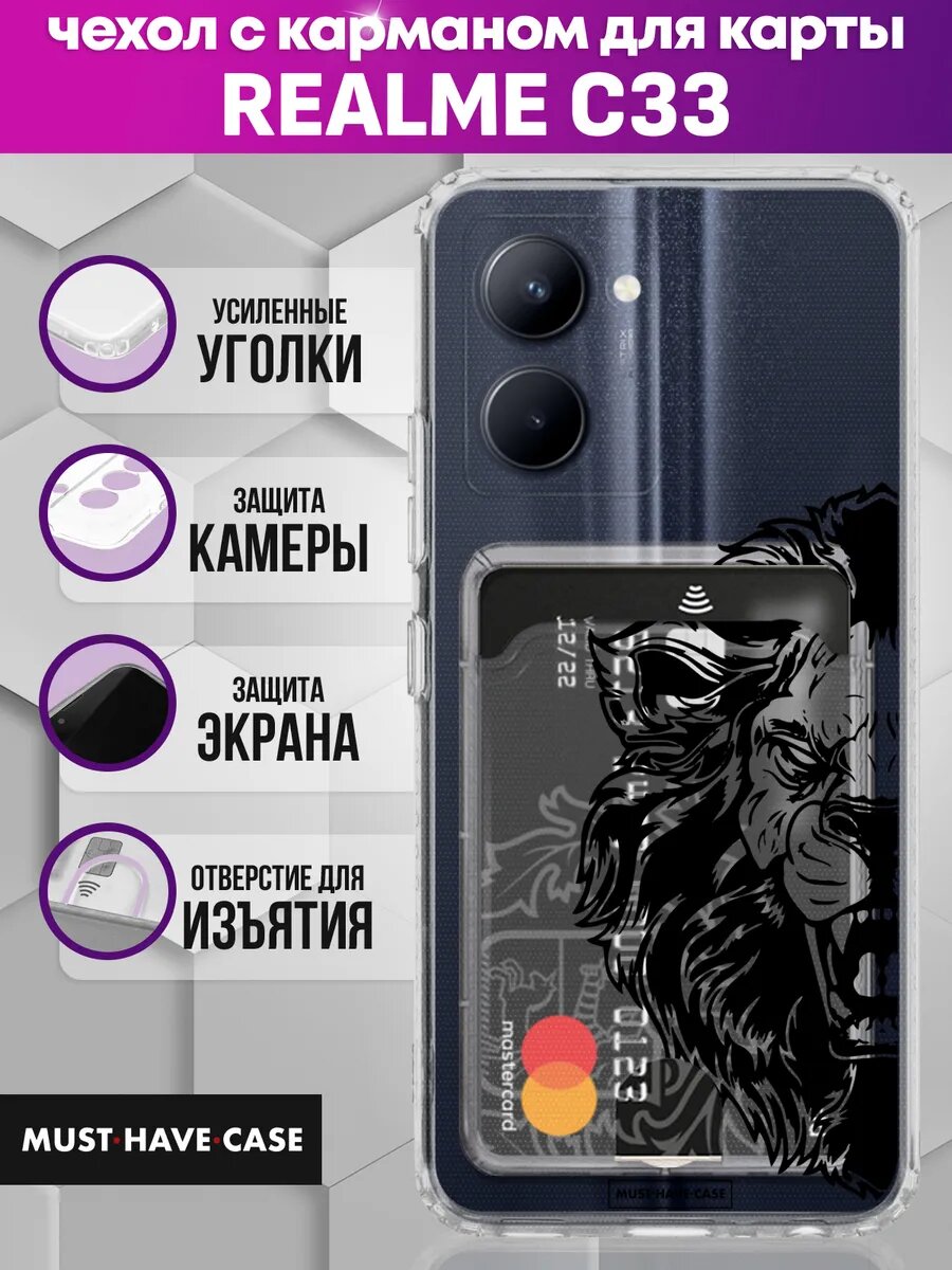Чехол на Realme C33 с картой с принтом
