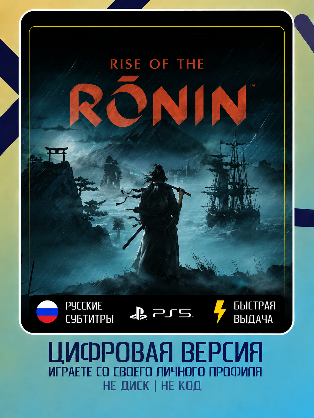 Игра Rise of the Ronin - Standard Edition для PlayStation PS5