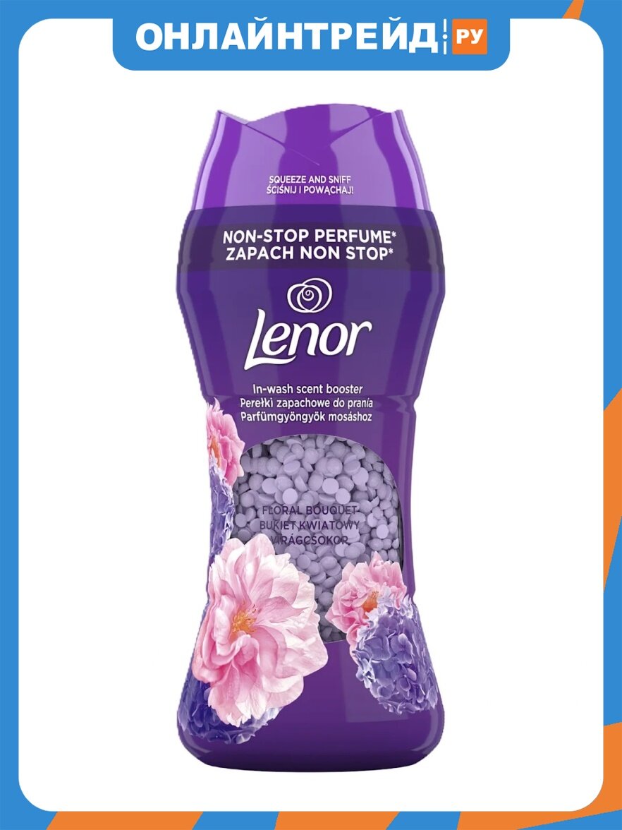 Кондиционер-ароматизатор для белья Lenor Floral Bouquet, в гранулах, парфюмированный, 195 г