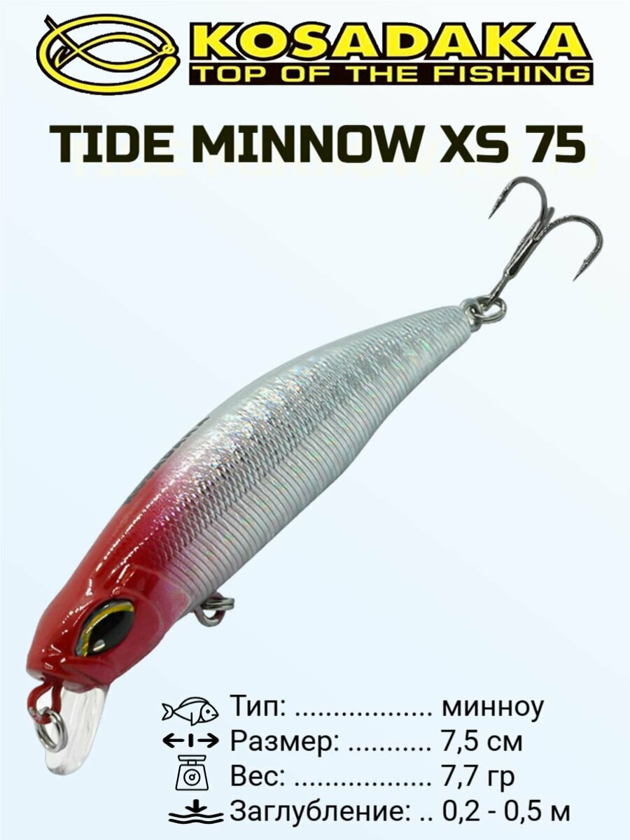 Воблер Kosadaka Tide Min xs 75F плав, 75мм, 7.7г, 0.2-0.5м, цв. RHH