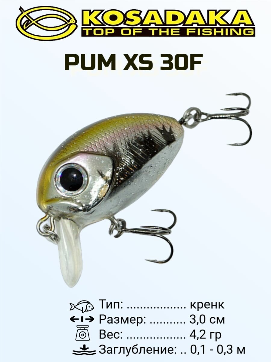 Воблер Kosadaka PUM XS 30F плав, 30мм, 4.2г, 0.1-0.3м, цв. SCS