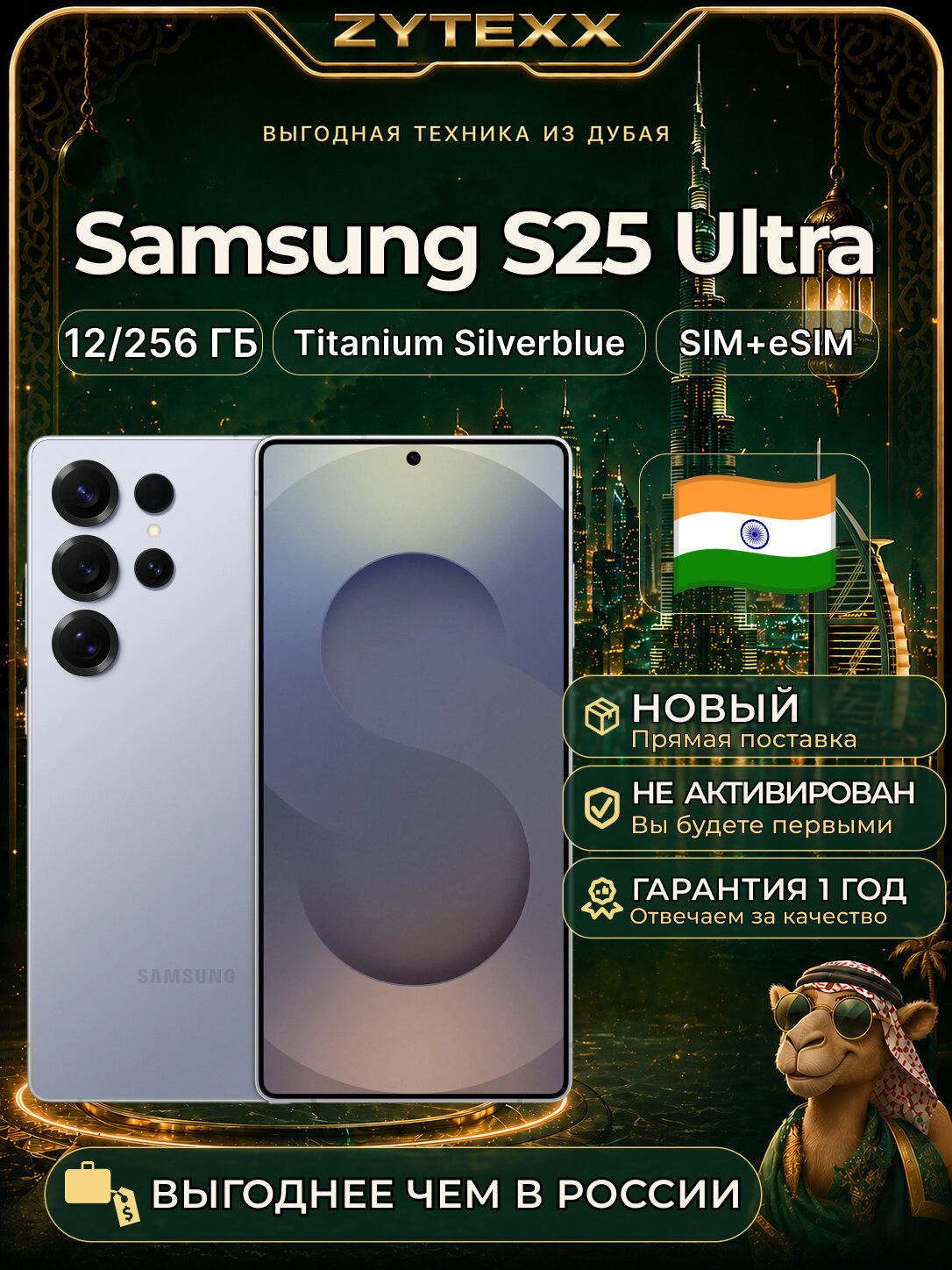 Смартфон Samsung S25 Ultra 12/256 Gb (Silverblue|Голубой) Регион IN