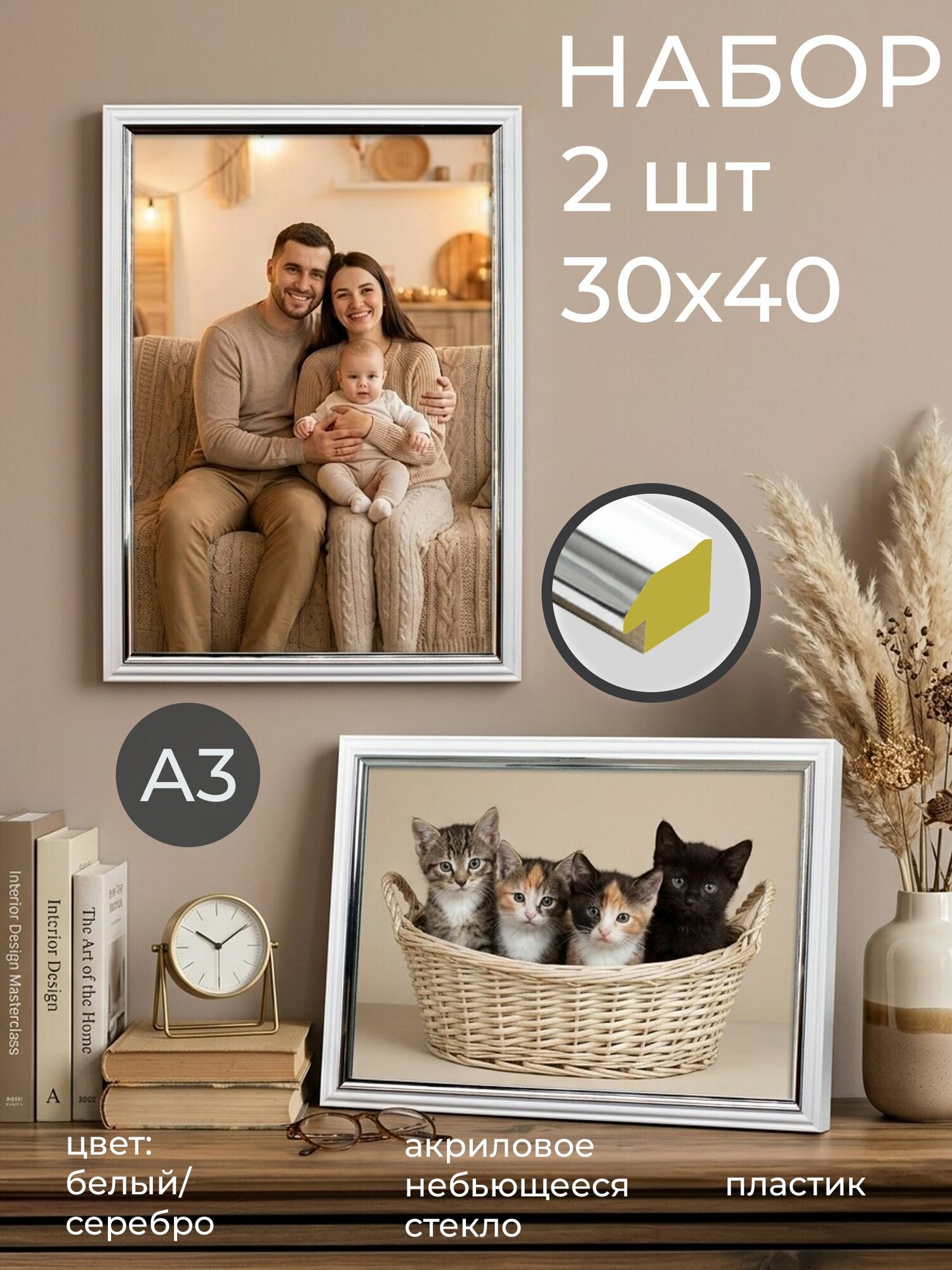 Фоторамка А3 набор для фото от Мастер Рио, рамка 30х40 см, комплект 2шт