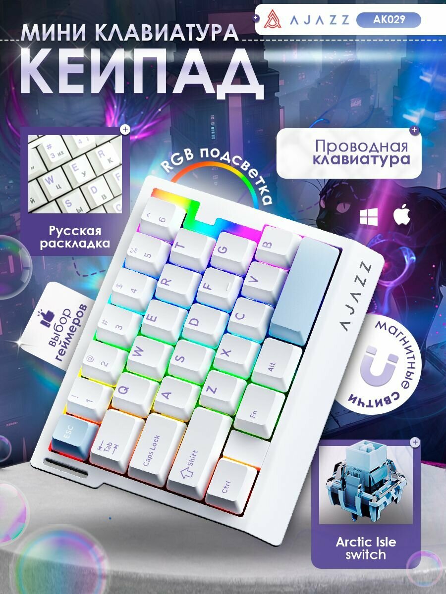 AJAZZ AK029 Arctic Isle Switch Мини игровая клавиатура проводная / RGB подсветка / клавиатура механическая / Русская раскладка