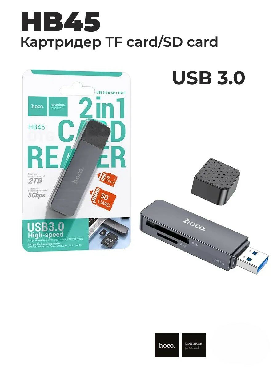 Адаптер (Card Reader) OTG USB-A 3.0 - TF, SD HOCO HB45 Spirit, 5Gbps, до 2Tb (Серый)