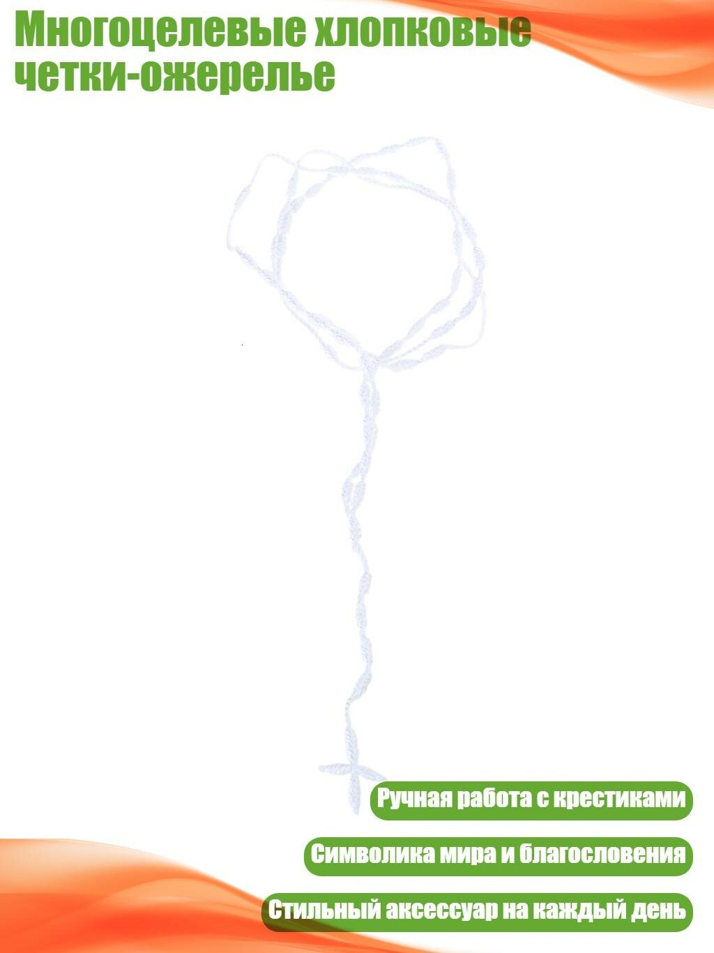 Крестик