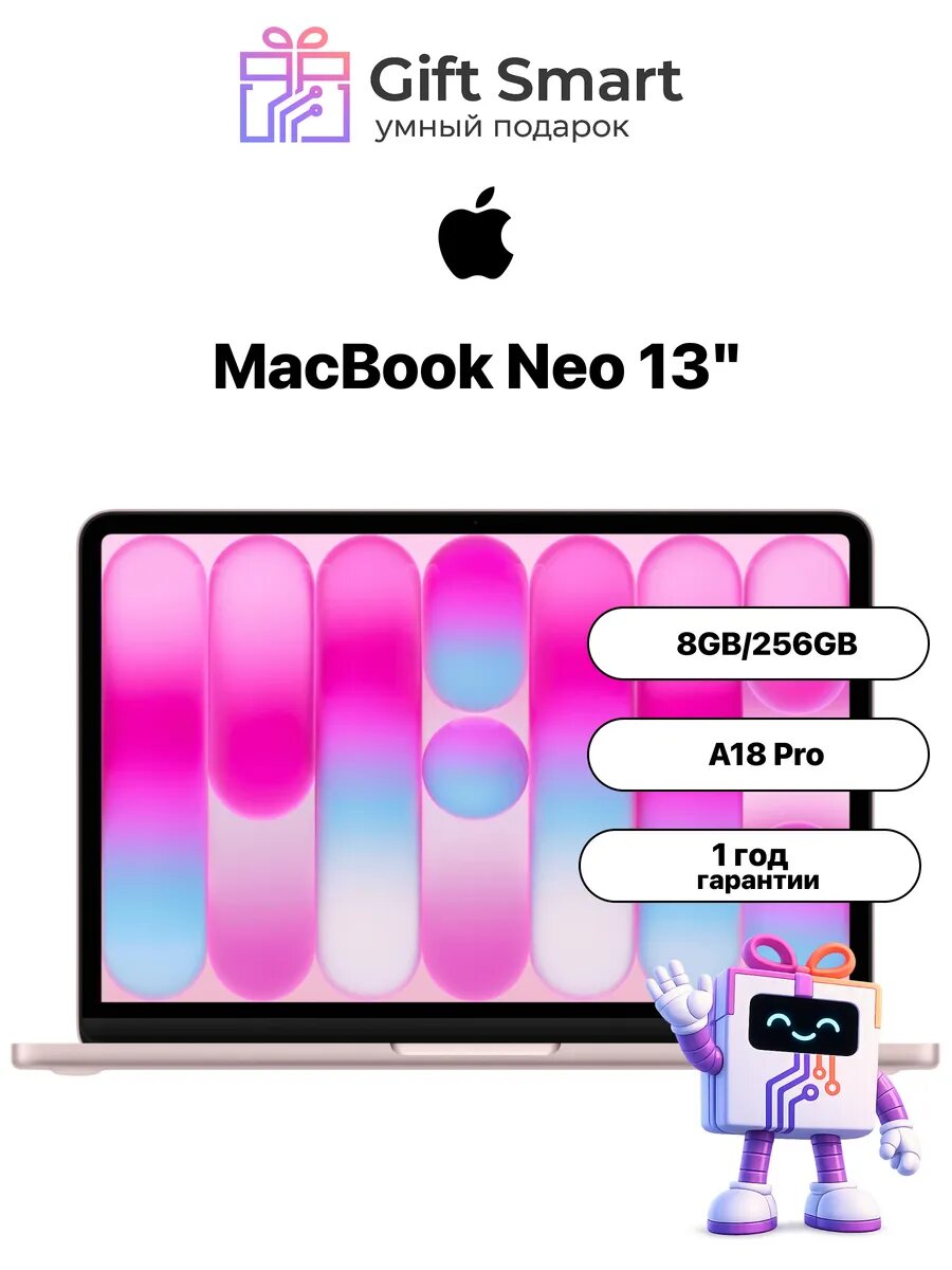 Ноутбук Apple MacBook Neo A18 Pro (2026) 8/256GB Blush (Нежно Розовый)