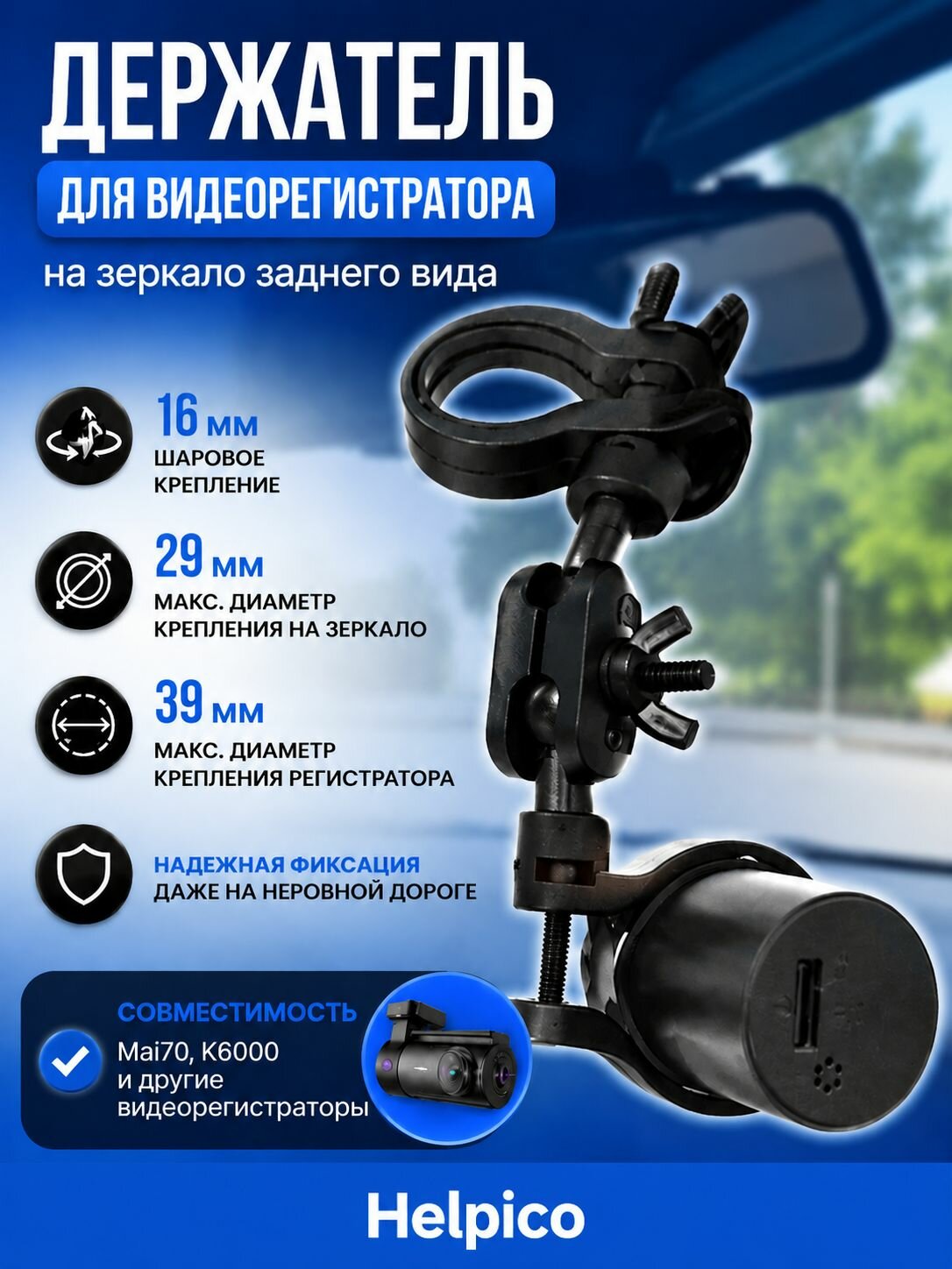 Держатель для видеорегистратора на зеркало с креплением/зажим для авто навигатора/на кронштейне