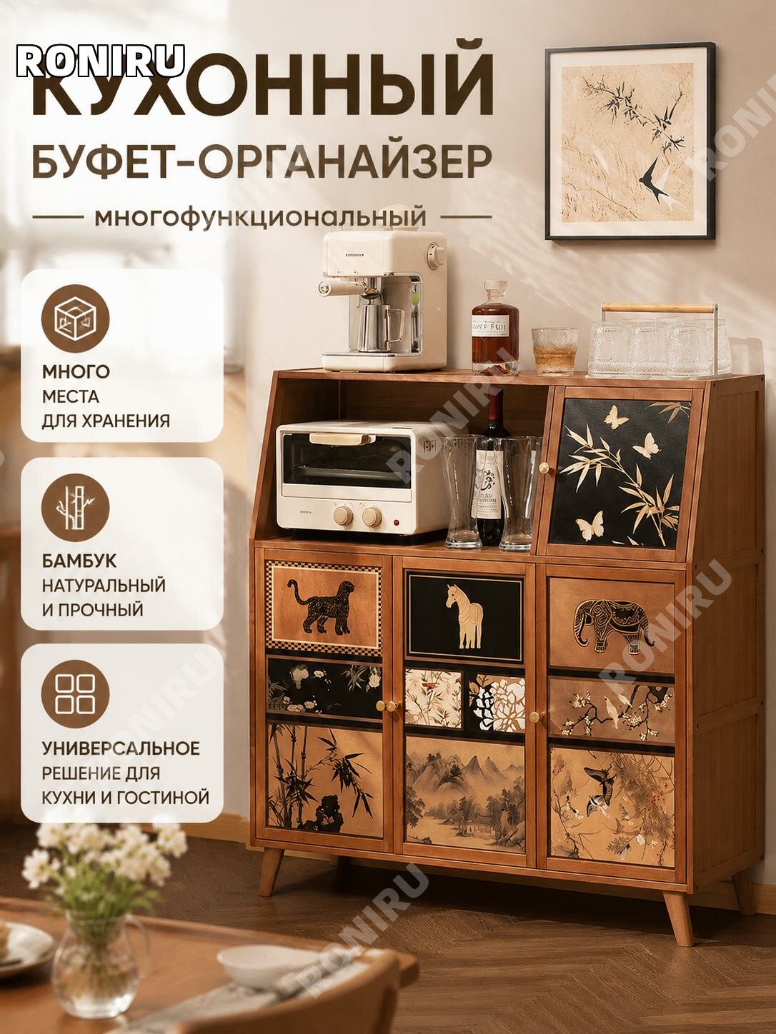 Бамбуковый кухонный буфет, четырехдверный органайзер97 см для посуды, специй и хранения в гостиной в винтажном стиле