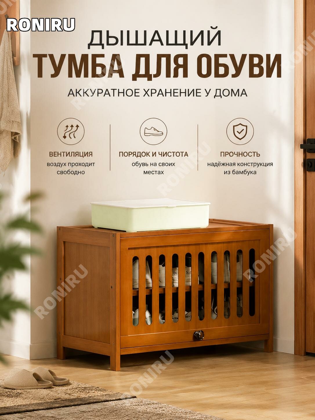 Обувница из бамбука наньчжу с дверцами, трехъярусная напольная система для хранения в прихожей, коридоре и съемном жилье