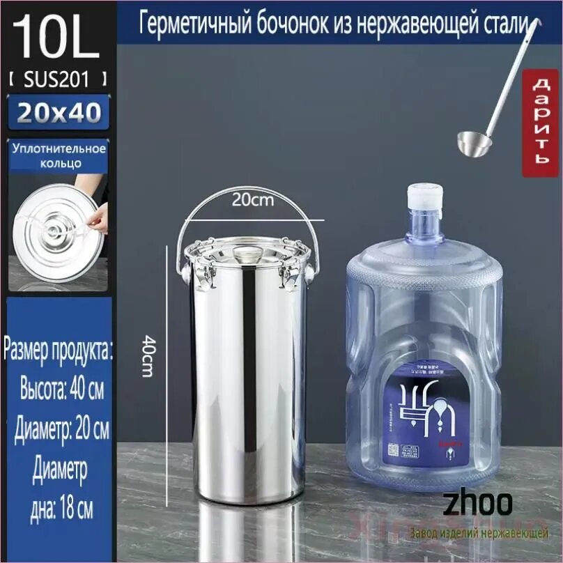 Ведро пищевое, Нержавеющая сталь, 10 л