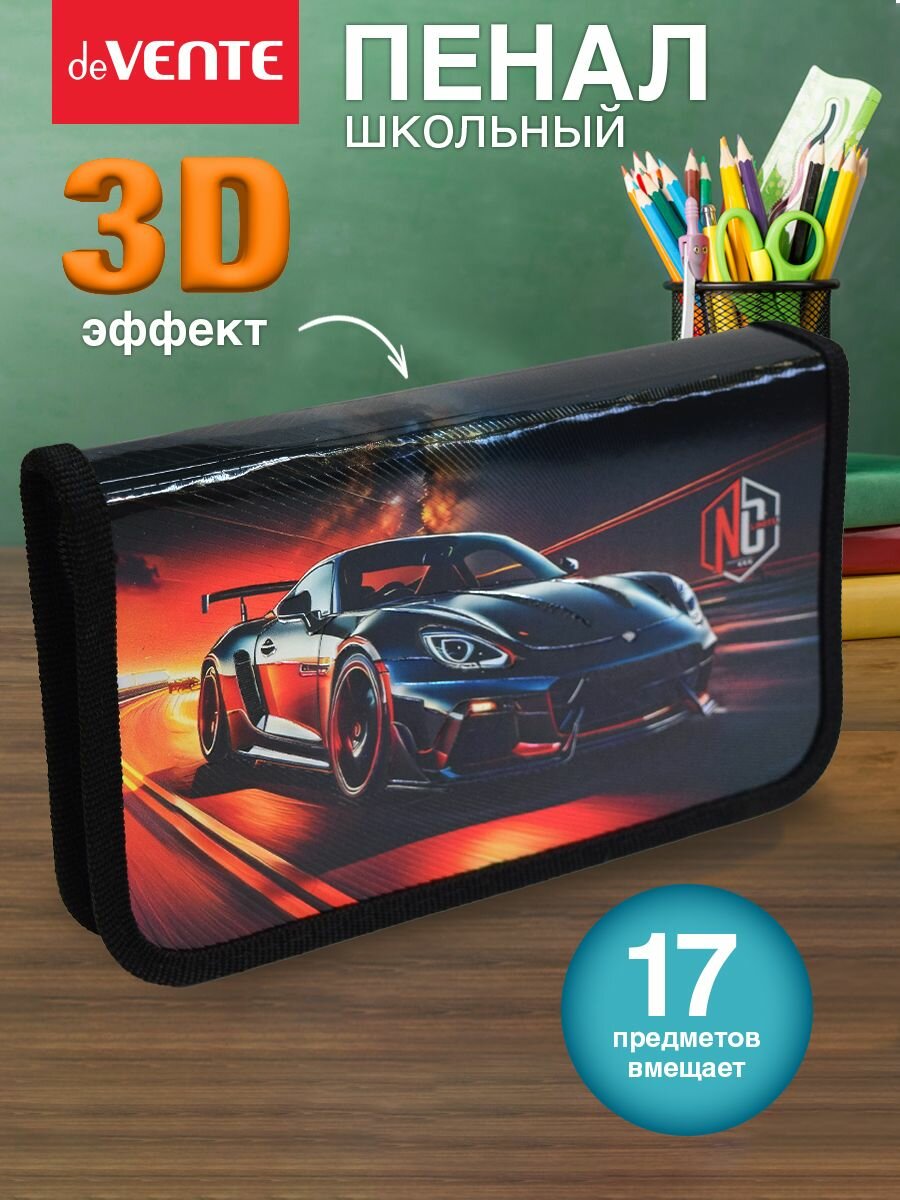 Пенал школьный для мальчика 1 отделение