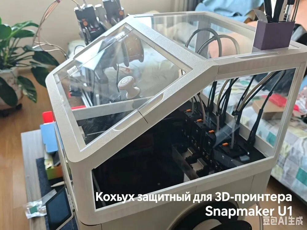 Верхняя крышка для Snapmaker U1, изолированный и пылезащитный прозрачный корпус.
