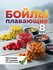 Бойлы плавающие набор 8 мм кукуруза клубника слива pop-up для рыбалки