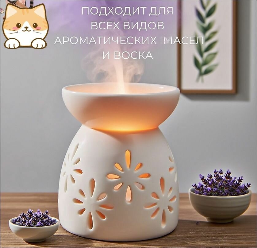 Аромалампа керамическая для эфирных масел и воска, Ароматерапия для дома. GW