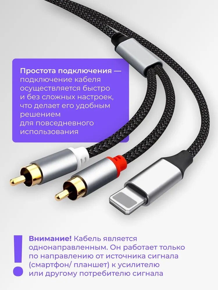 Кабель Lightning - RCA, 1 метр — фото 1
