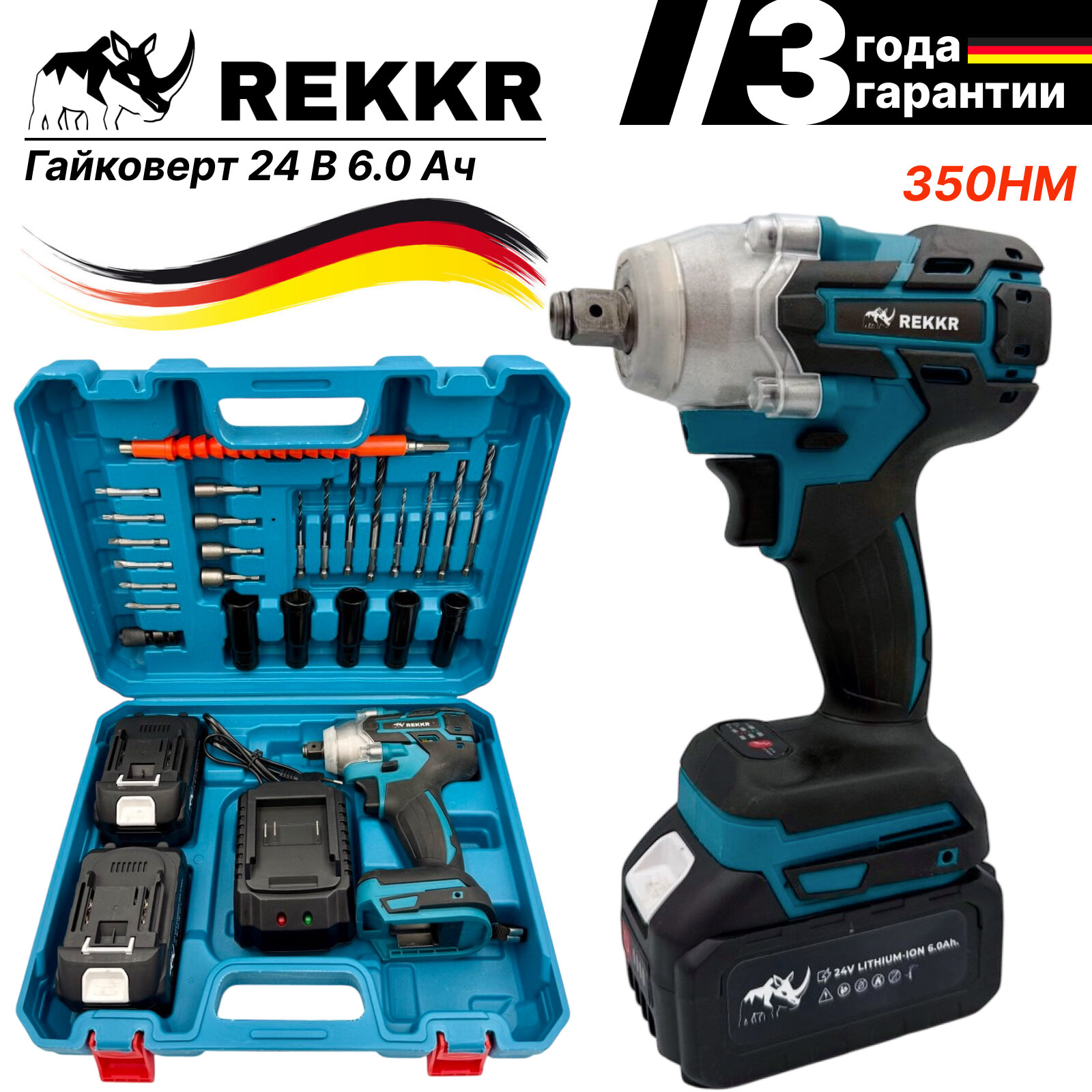 Гайковерт аккумуляторный, бесщеточный REKKR IWN350BL, 2 аккумулятора 24В 6.0Ач, ударный, квадрат 1/2, кейс, зарядка
