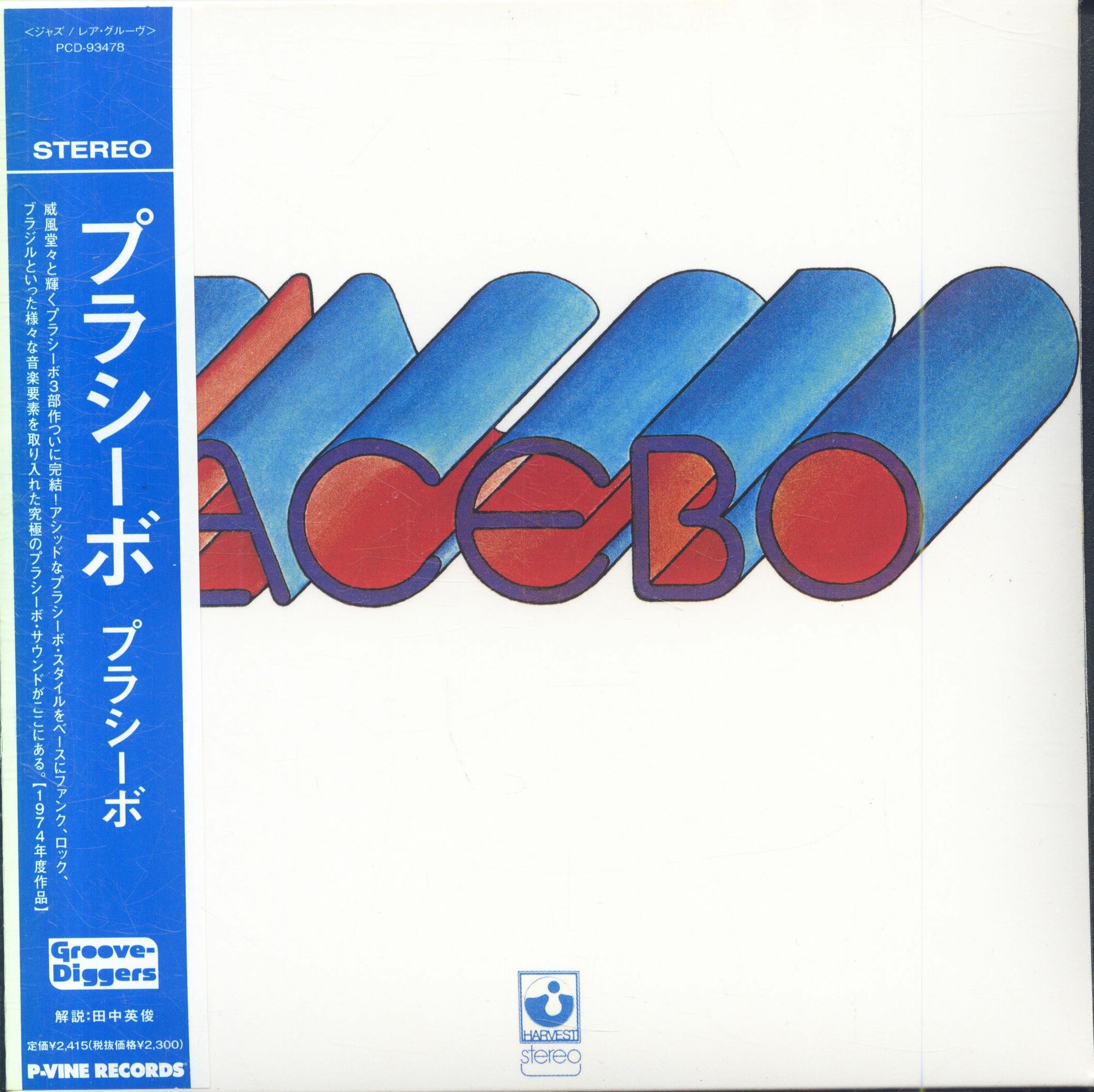 Placebo.(Belgian jazz band). Placebo (Japan, P-Vine Records, PCD-93478, 2011, новый компакт-диск в завод. упаковке) CD