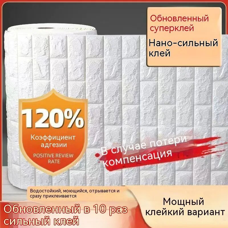 Отбойная доска для стен