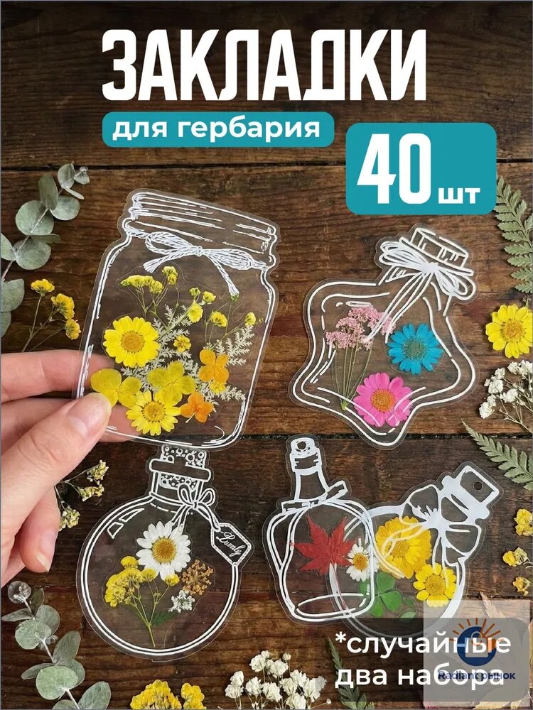 SHUSN Закладка, 40 шт.