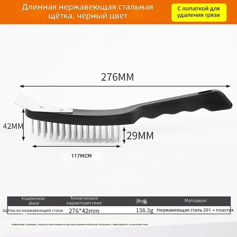 Щетка для уборки, 1 шт