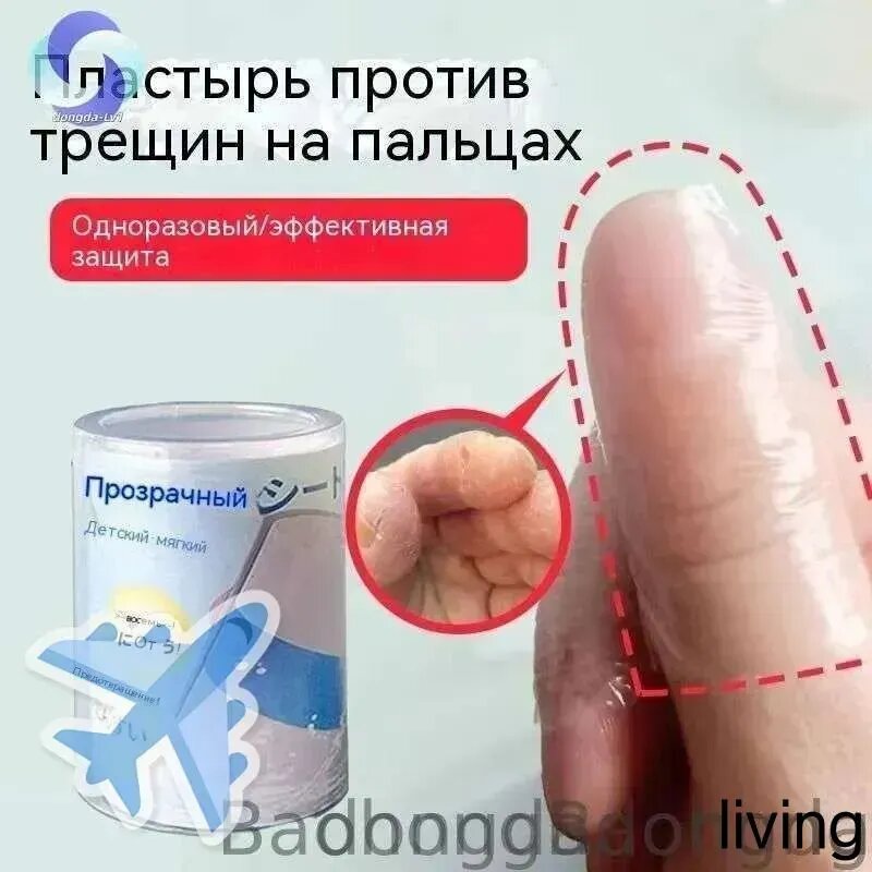 Напальчники медицинские для рук/сантиметровая лента медицинская, Используется для предотвращения растрескивания и царапин на пальцах,5*100 см,1 шт.