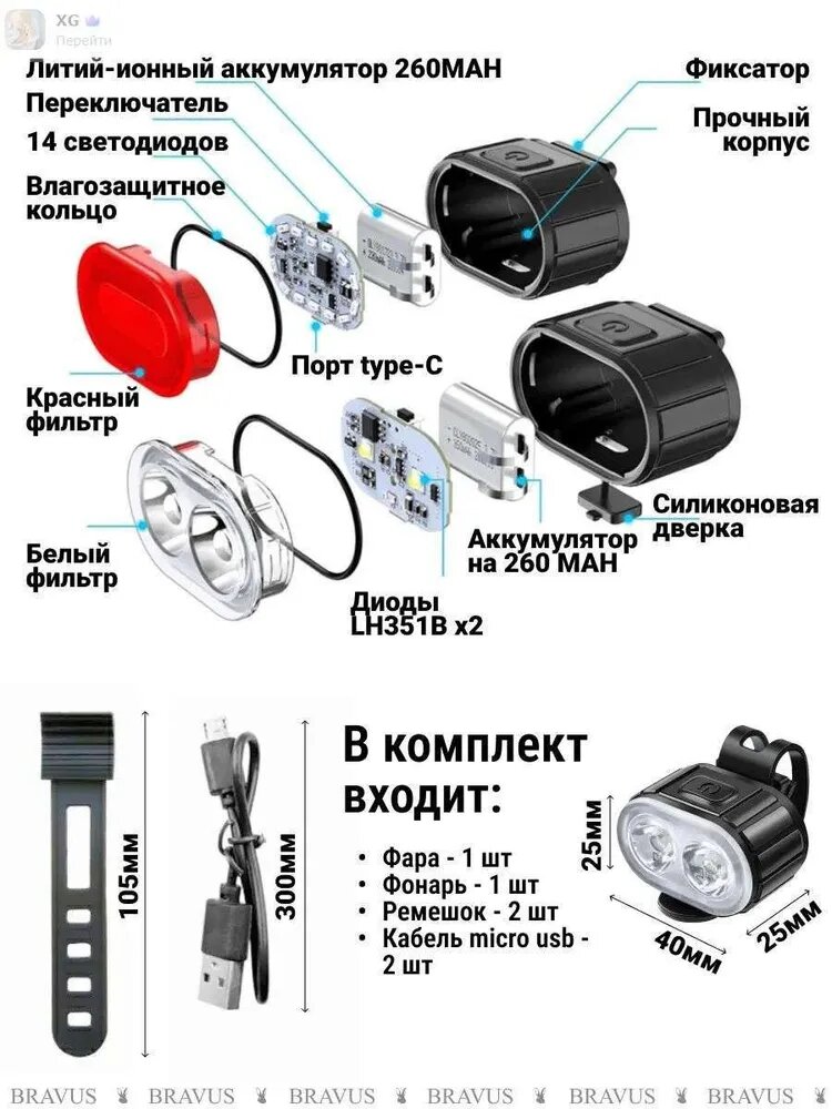 Фонарь для велосипеда — фото 1