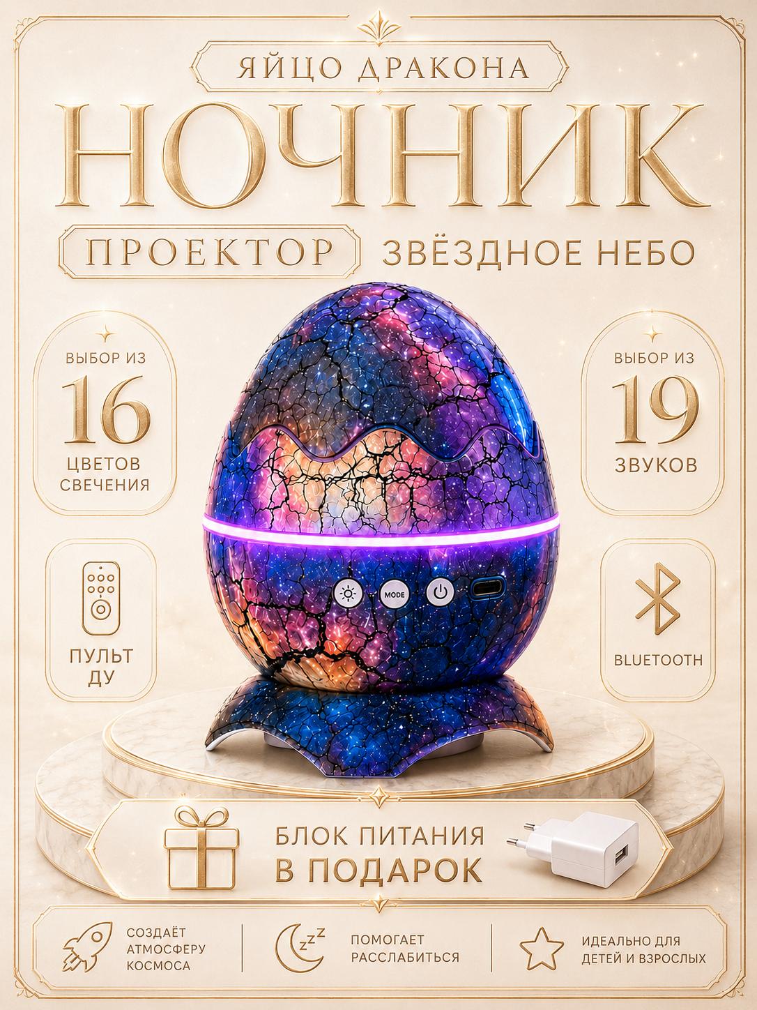 Ночник звездное небо Яйцо дракона, Ночник проектор звездного неба для дома, детской, спальни, Музыка, Фиолетовый