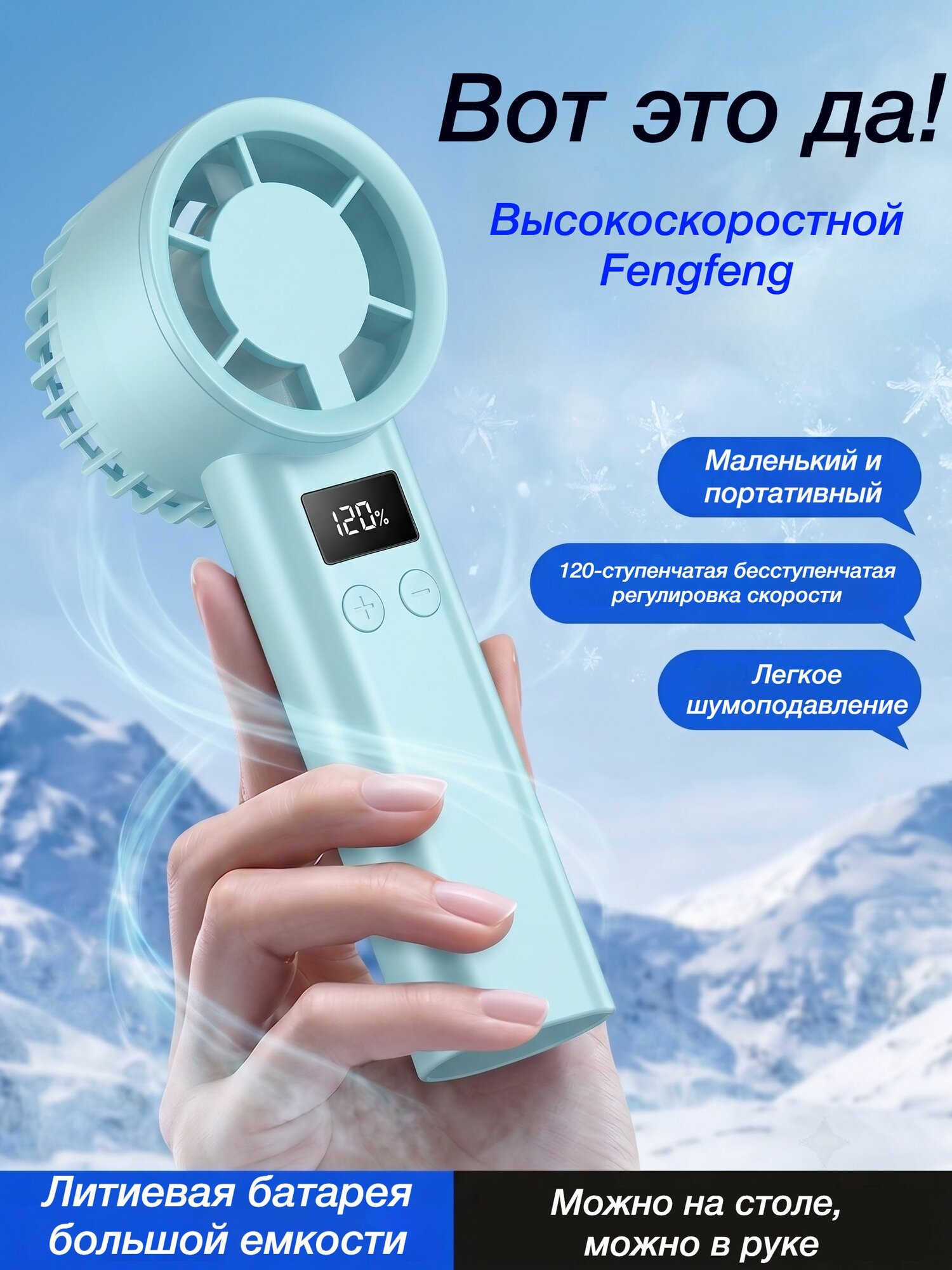Ручной вентилятор с 120 режимами скорости, цифровой дисплей, аккумуляторный, USB Type-C, для дома и улицы, бирюзовый Тиффани