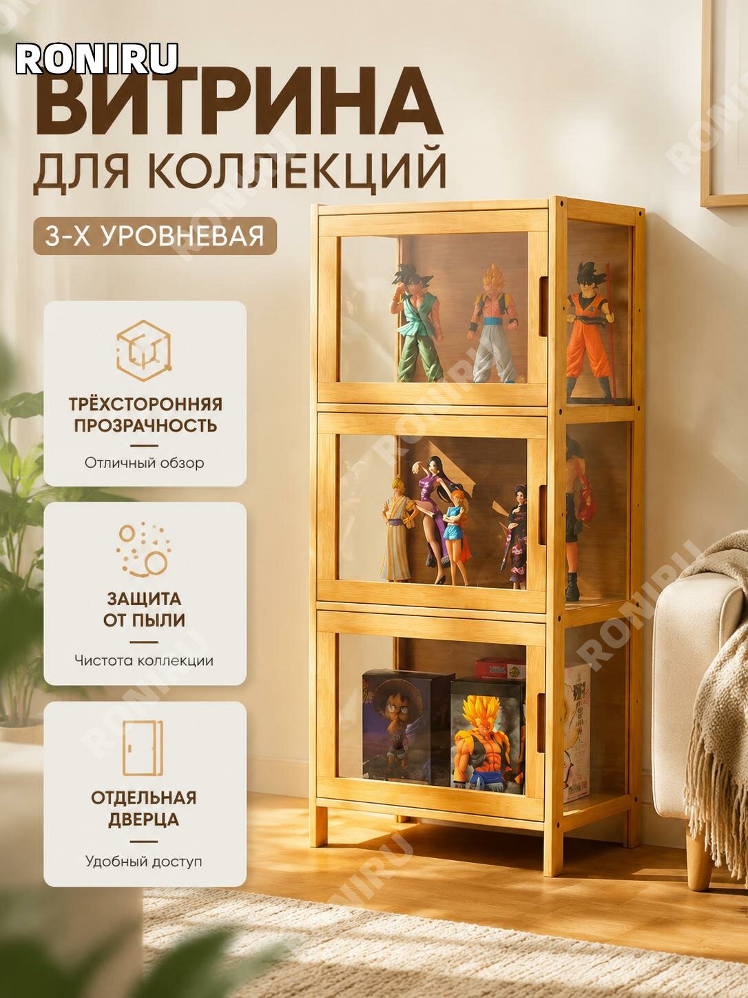 Шкаф-витрина напольный из бамбука,3 яруса, с дверцей,43 см, натуральный цвет