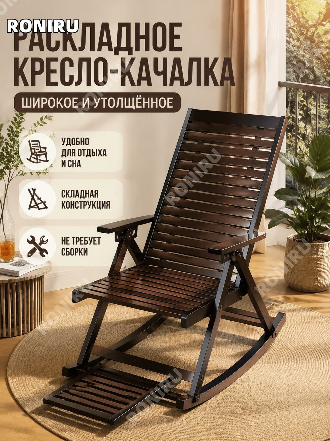 Складное кресло-качалка из бамбука, широкое, цвет орех