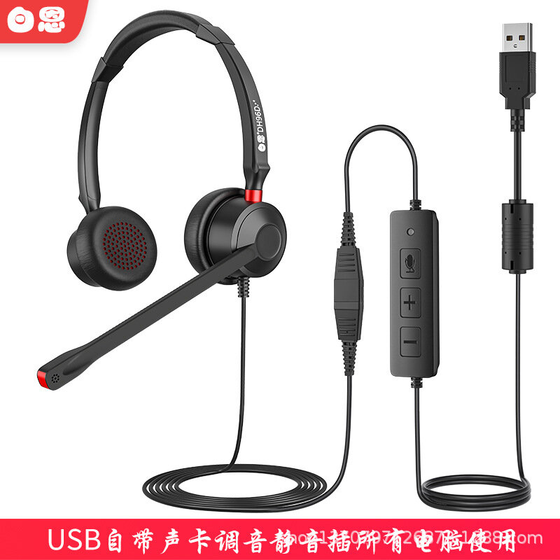 Двойной наушник с разъемом USB для компьютера и шумоподавлением