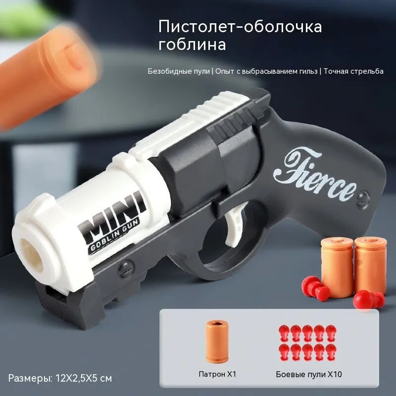 Игрушечный револьвер стреляет мягкими пулями