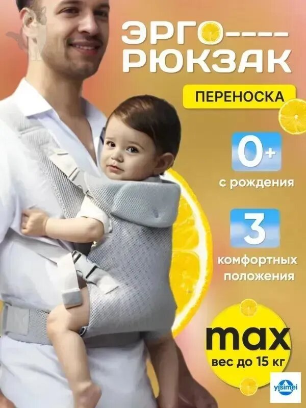Эргорюкзак Кенгуру для новорожденных Слинг