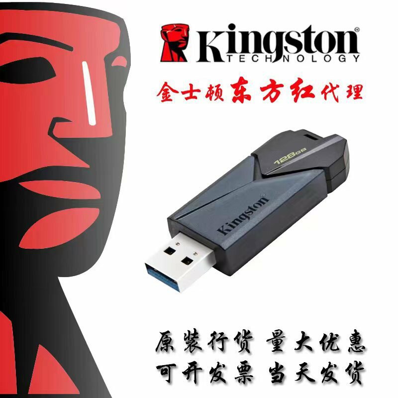 Kingston DTXON USB 3.2 128GB Флеш-накопитель, высокоскоростная передача данных для систем Windows и Mac