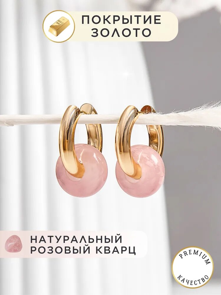 Серьги, кварц
